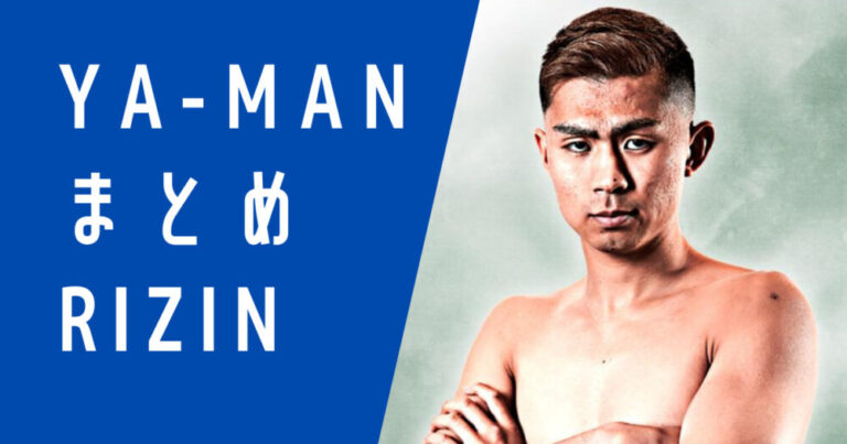 YA-MAN(ヤーマン)格闘家｜プロフィール・戦績、彼女は？｜RIZIN | サラスタ！